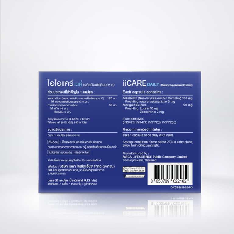 ii Care Daily - Mega We care