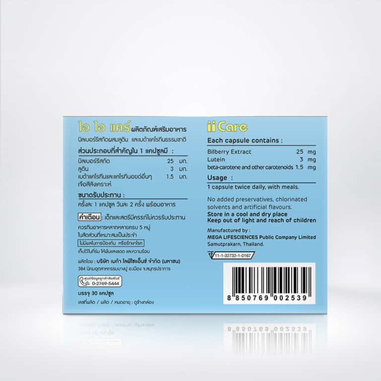 iiCare - Mega We care