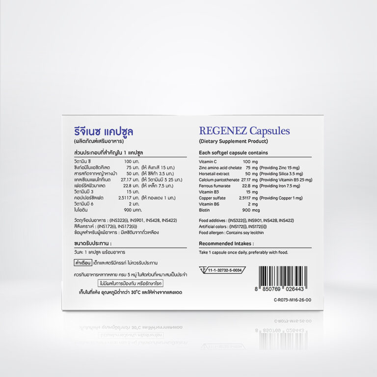 Regenez Capsules - Mega We care